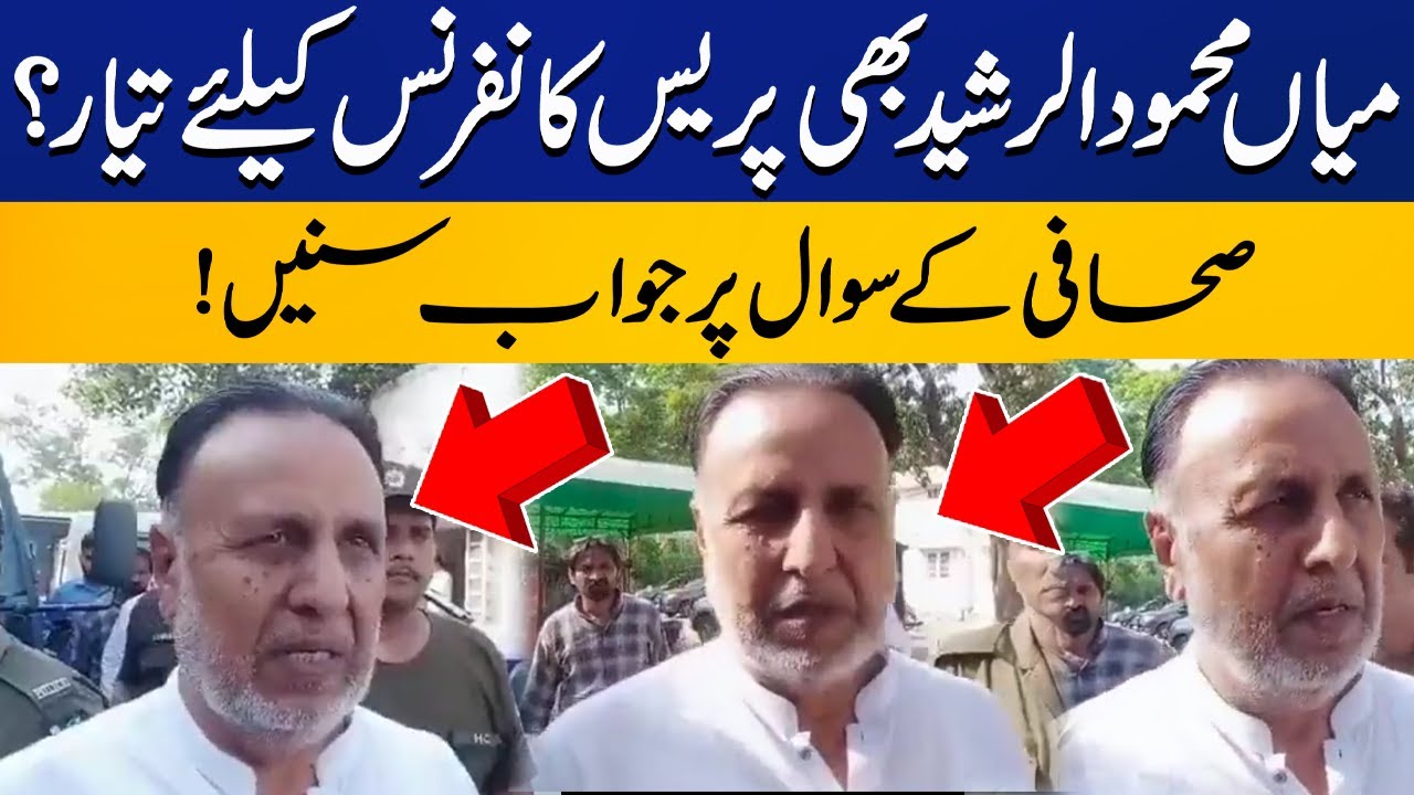 Mian Mehmood ur Rasheed is ready for Press Conference? | Capital TV ...