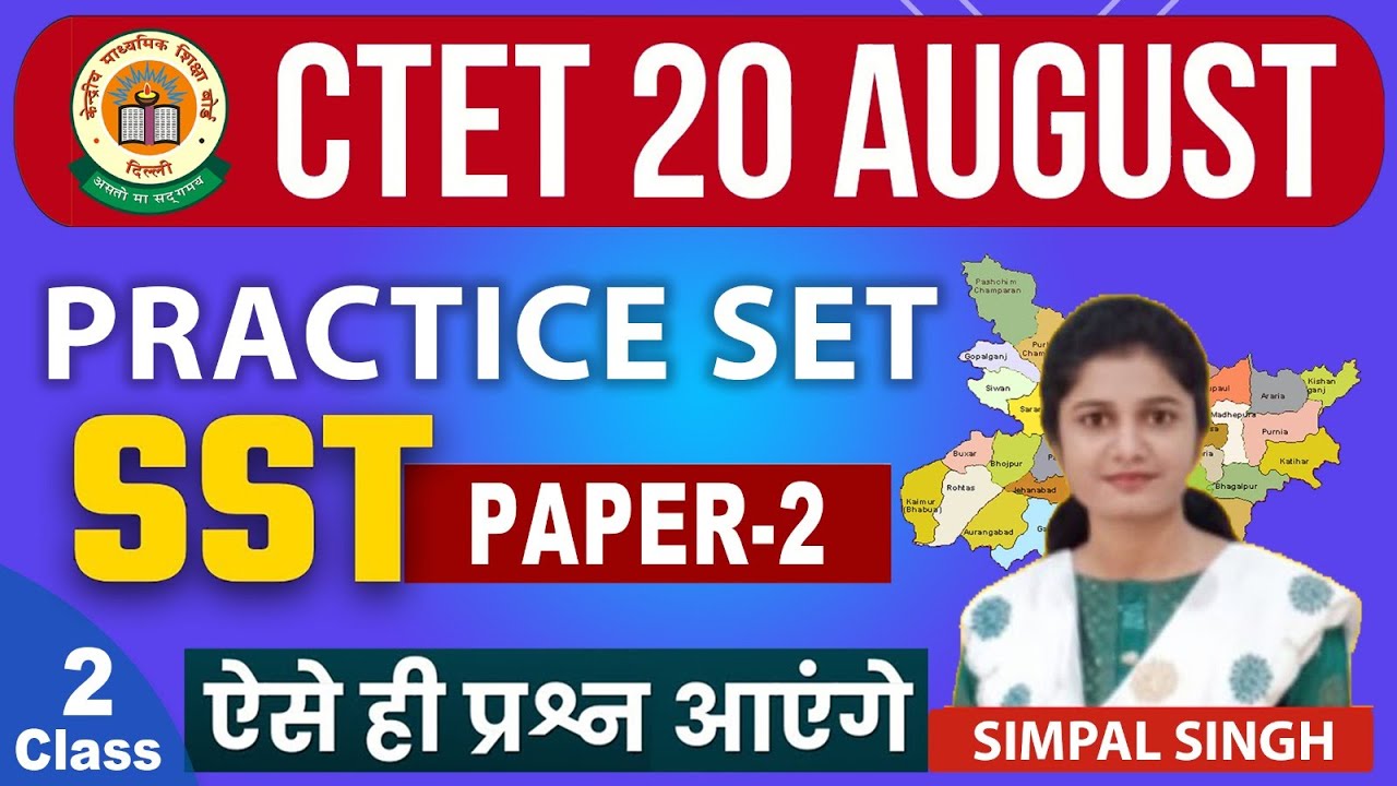 CTET August 2023 | SST Practice Set | सामाजिक अध्ययन Full Length Test ...
