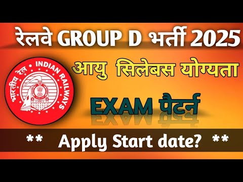 Railway RRB Group-D 32k Vacancy Good opportunity||RRB Group-D का बहुत ...