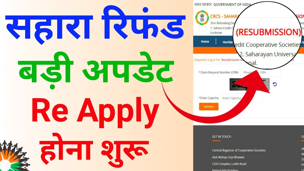Sahara Refund Big Update🚨 | New Re Submit Application Link Live ...