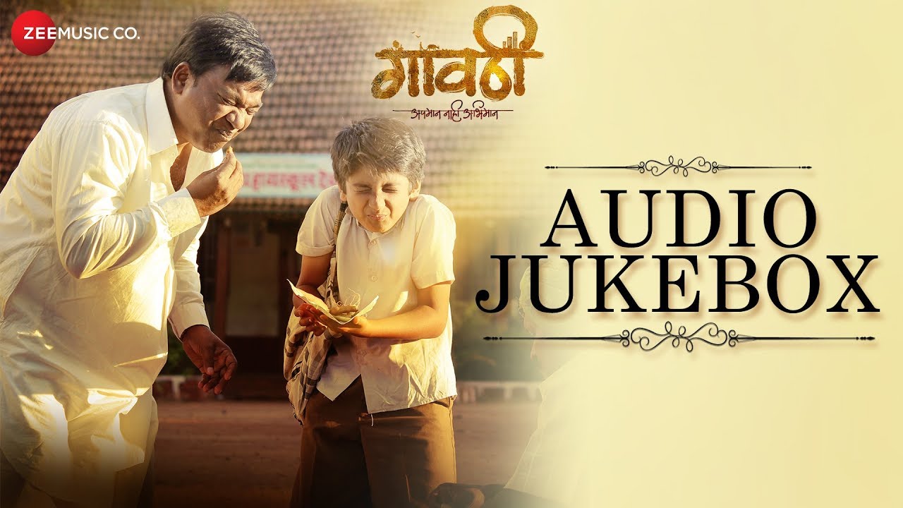 Gavthi - Full Movie Audio Jukebox | Shrikant Patil & Yogita Chavan ...