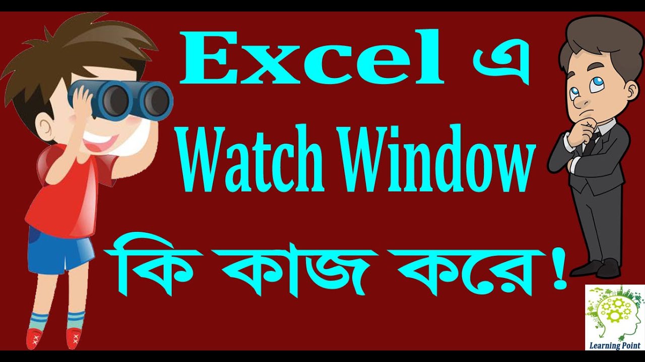 How To Properly Use Watch Window In Excel Excel User Should Know Ms Excel Hidden Tips And