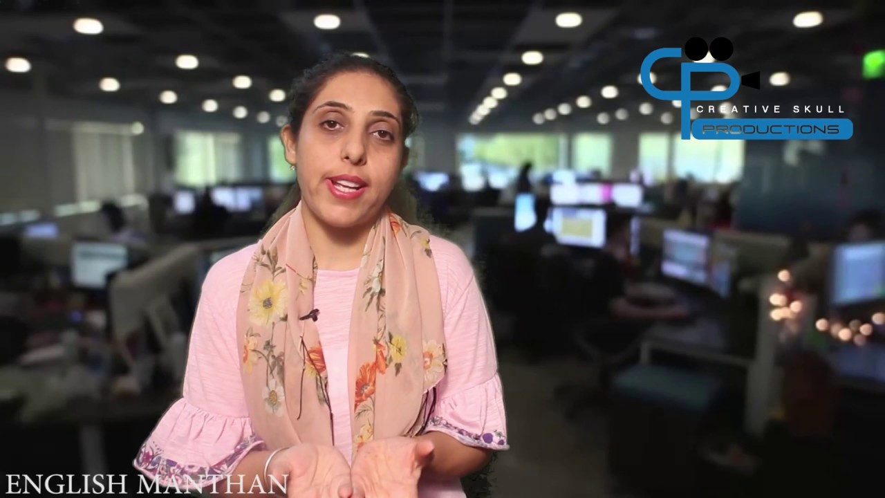 English Manthan Episode 3 - YouTube