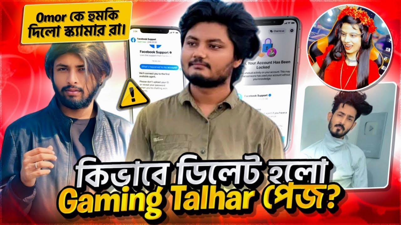 Gaming With Talha এর পেজ নষ্ট হয়ে গেলো 😭 কেনো 🤔 Omor On Fire কে হুমকি ...