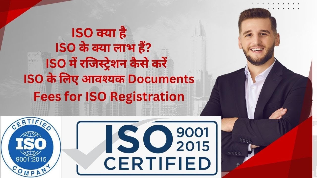 ISO Certificate registration online || ISO certificate apply online ...