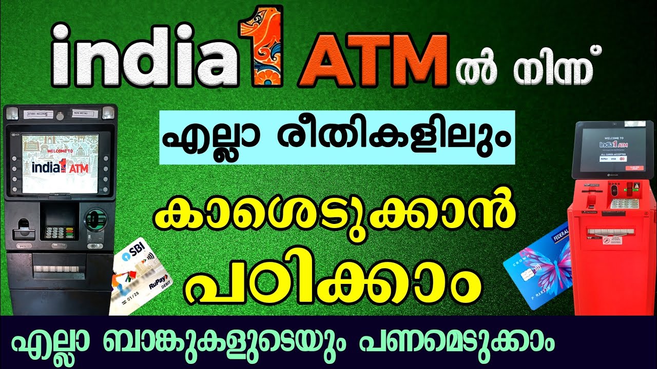 India 1 atm cash withdrawal all methods malayalam l india 1 atm ...