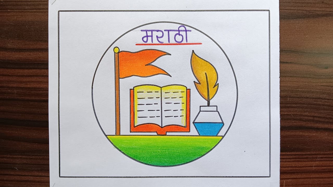 Marathi Rajbhasha Din Drawing / मराठी भाषा दिवस पर चित्र / Marathi ...