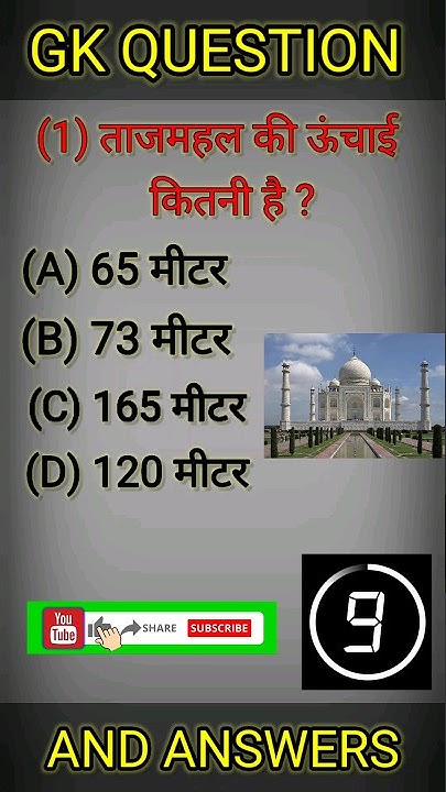 Gk Questions And Answer || General Knowledge Question || Gk Quiz in Hindi #gkinhindi #gktoday ...