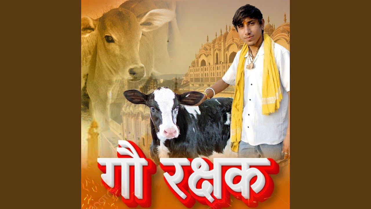 Gau Rakshak (feat. Amit Baisla) - YouTube