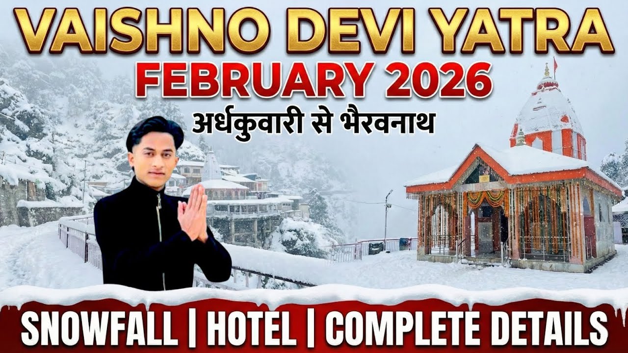 Vaishno Devi Yatra February 2026 || Heavy Snowfall || Hathi Matha Marg ...