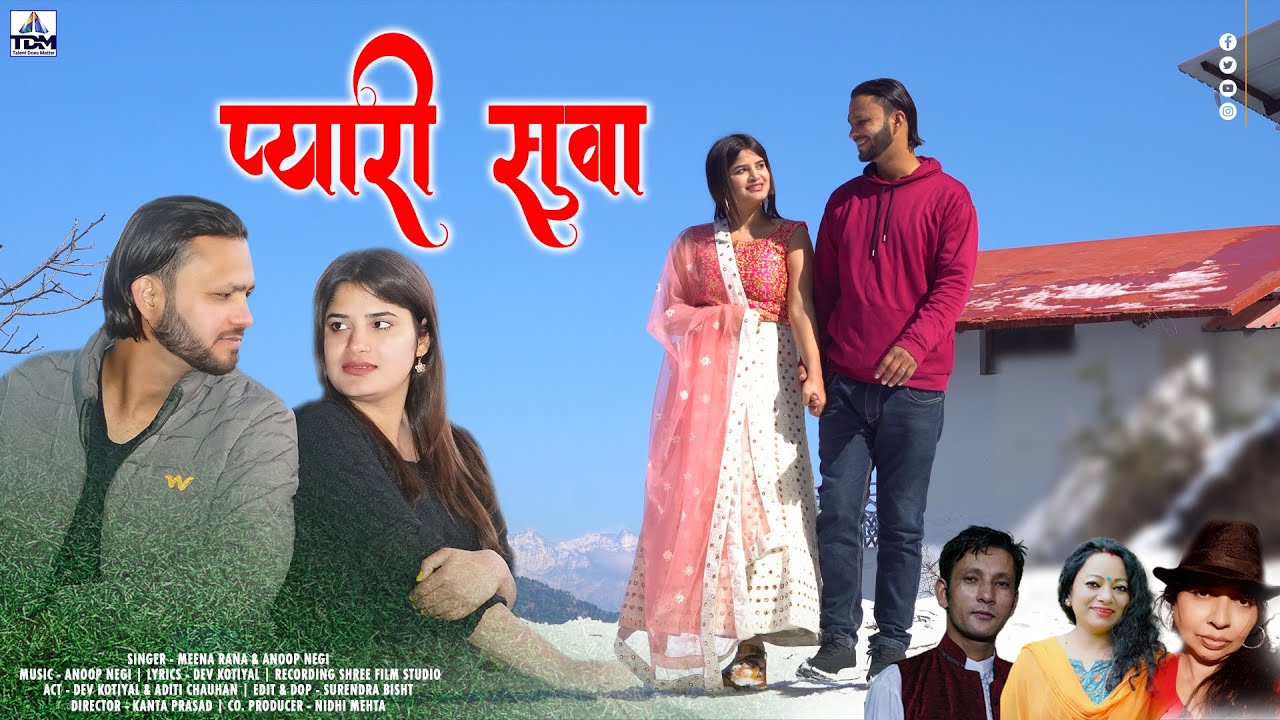 Latest Garhwali Song 2023 | Pyari Suwa | Meena Rana | Anoop Negi ...