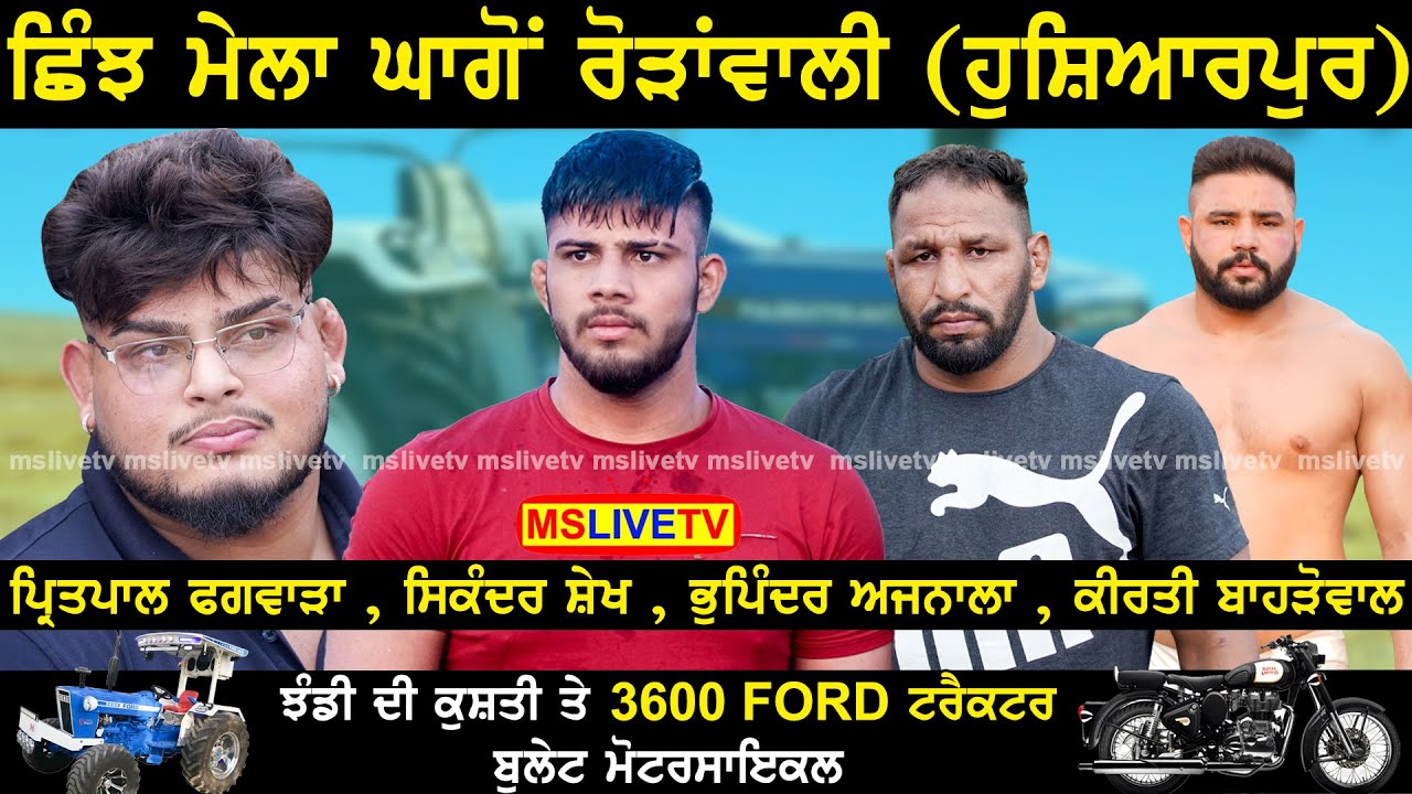 Sikander Shaikh, Pritpal Phagwara, Bhupinder Ajnala,Kirti Bharowal ...