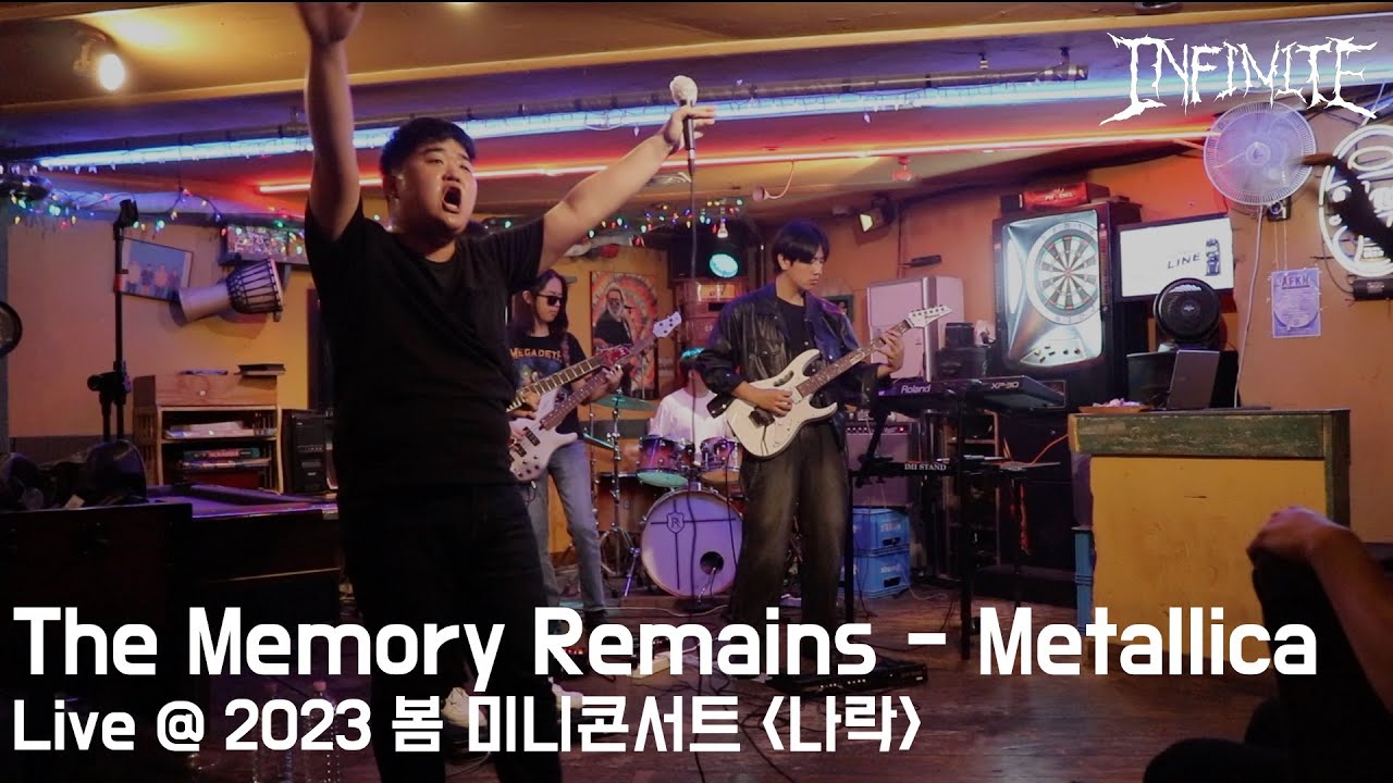 The Memory Remains (미니콘서트 '나락') - YouTube