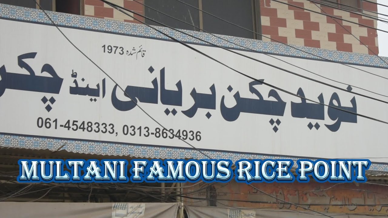 Naveed Chicken Biryani | Multan's Famous Rice Point | Delicious Food ...