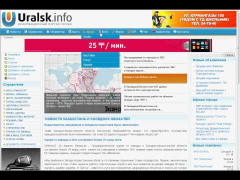 Uralsk.Info portal bug