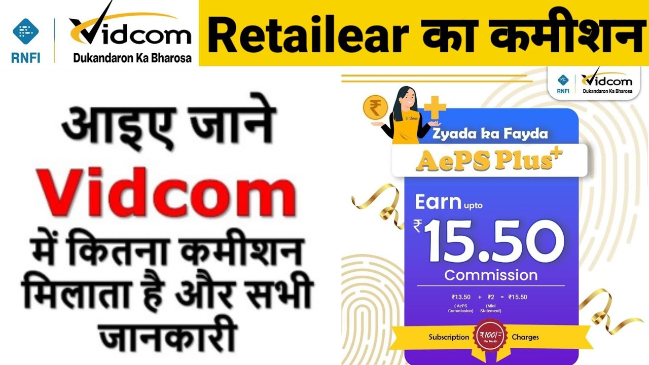 Vidcom All Services Comission List | Vidcom Retailear का कमीशन और सभी ...