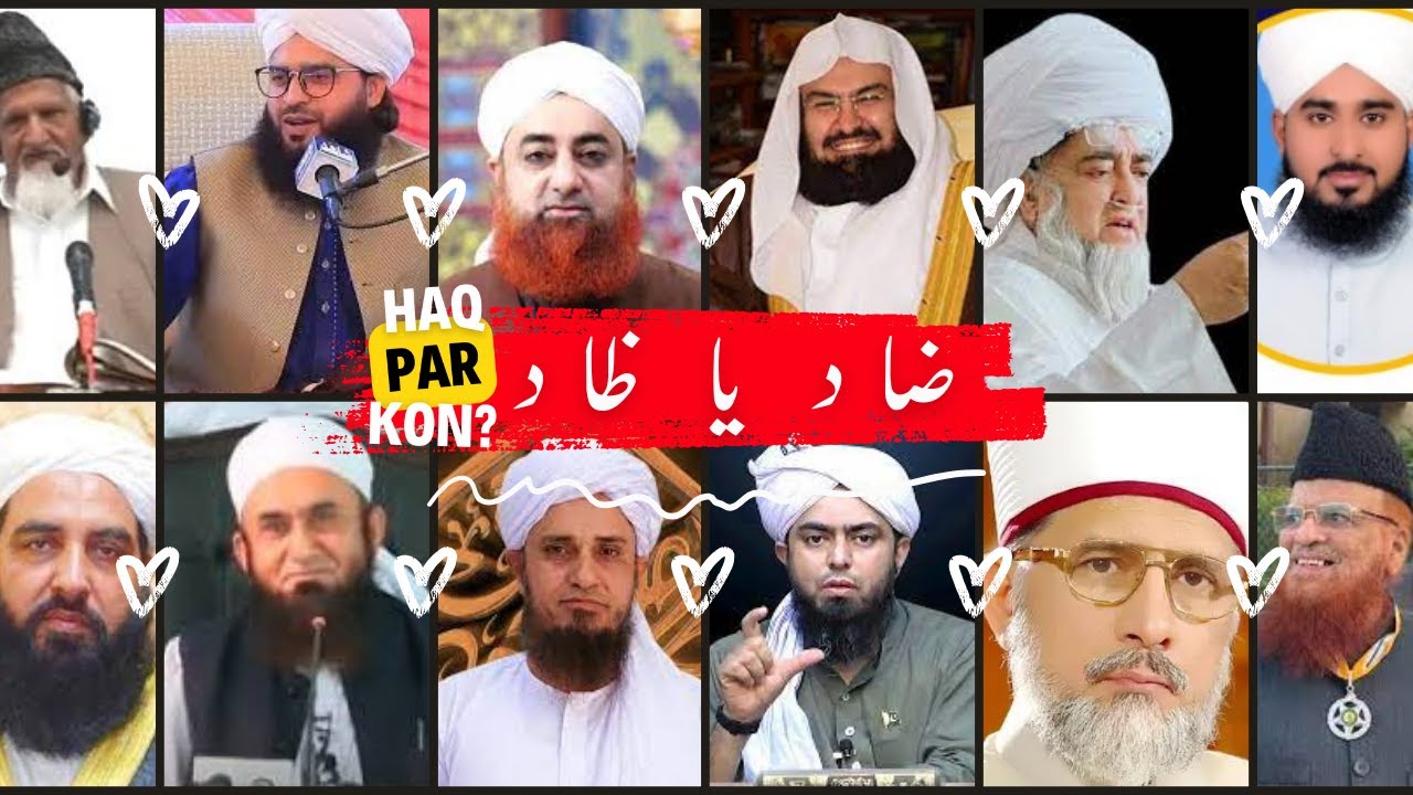 Zaad vs Daad: Which One is Right? || Haq Par Kaon? - YouTube