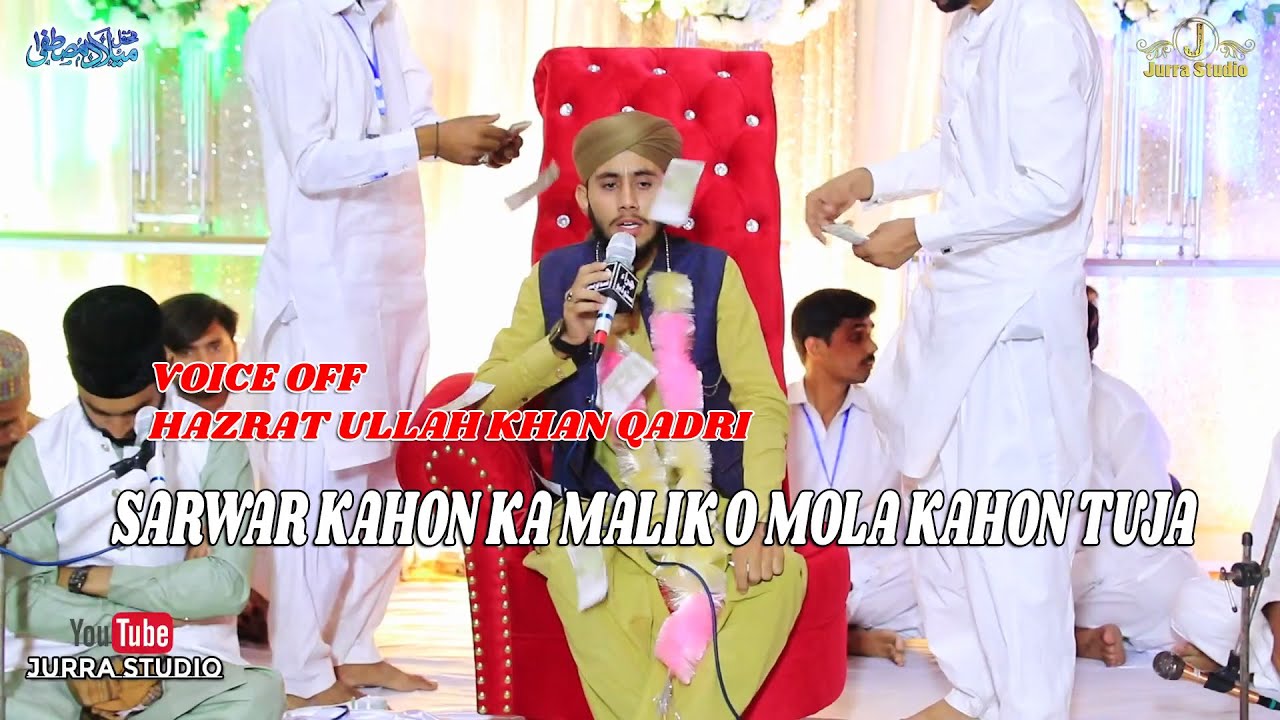 Sarwar Kahon Ka Malak o Mola Kahon Tuja beutiful Nat By Hazrat ullah Qadri 2022 - YouTube