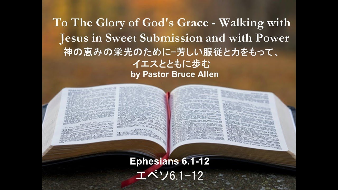 OIC - To The Glory of God's Grace -Walking with Jesus in Sweet ...