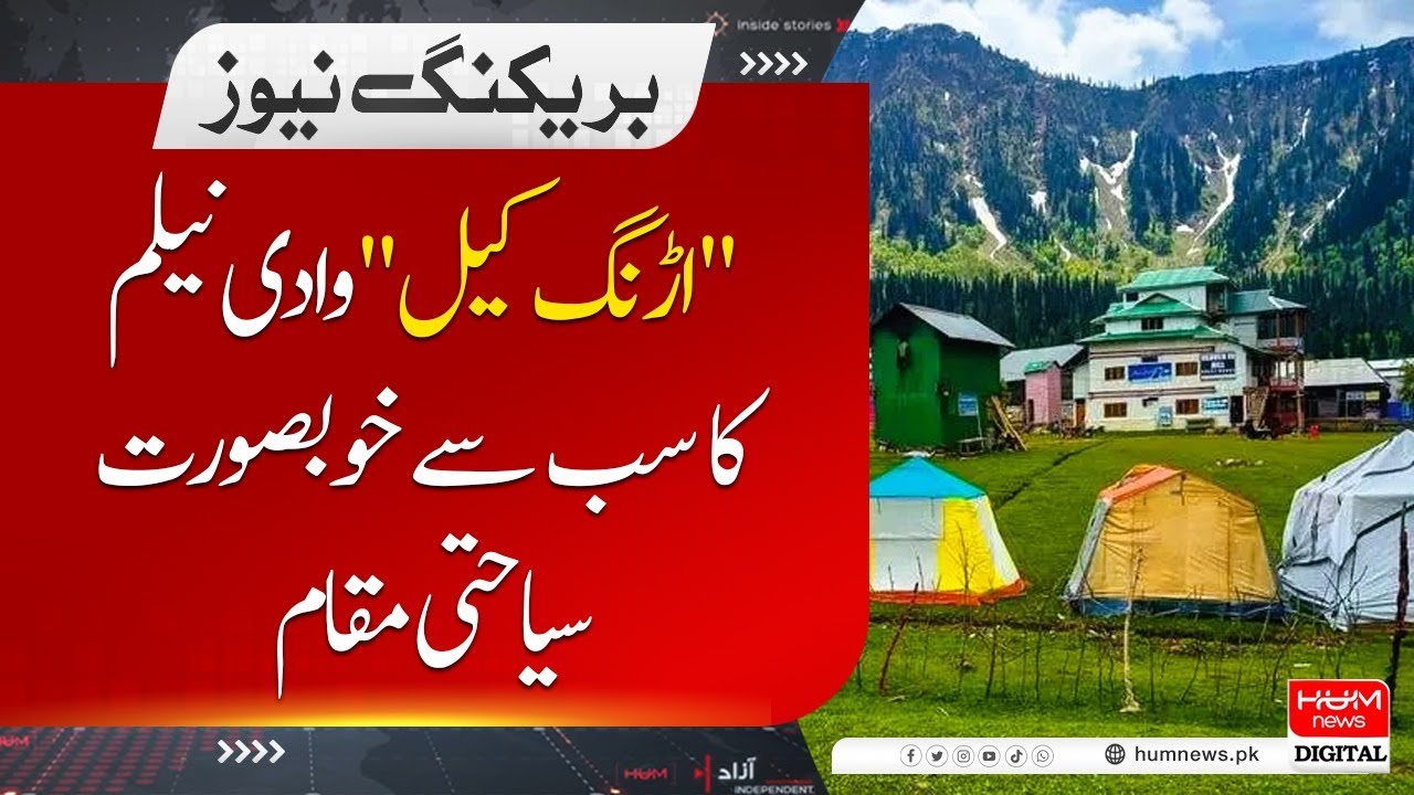 Arang Kel | Neelum Valley Kashmir | Most Beautiful Place In Kashmir ...
