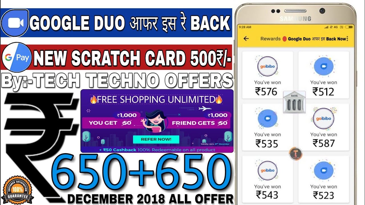 Google Pay (Tez) New Scratch Card Per ₹500 Bank A/C || Google Duo आफर ...