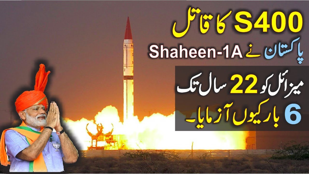 Pakistan Shaheen-1A Missile is an ultimate solution for S400 Missile ...
