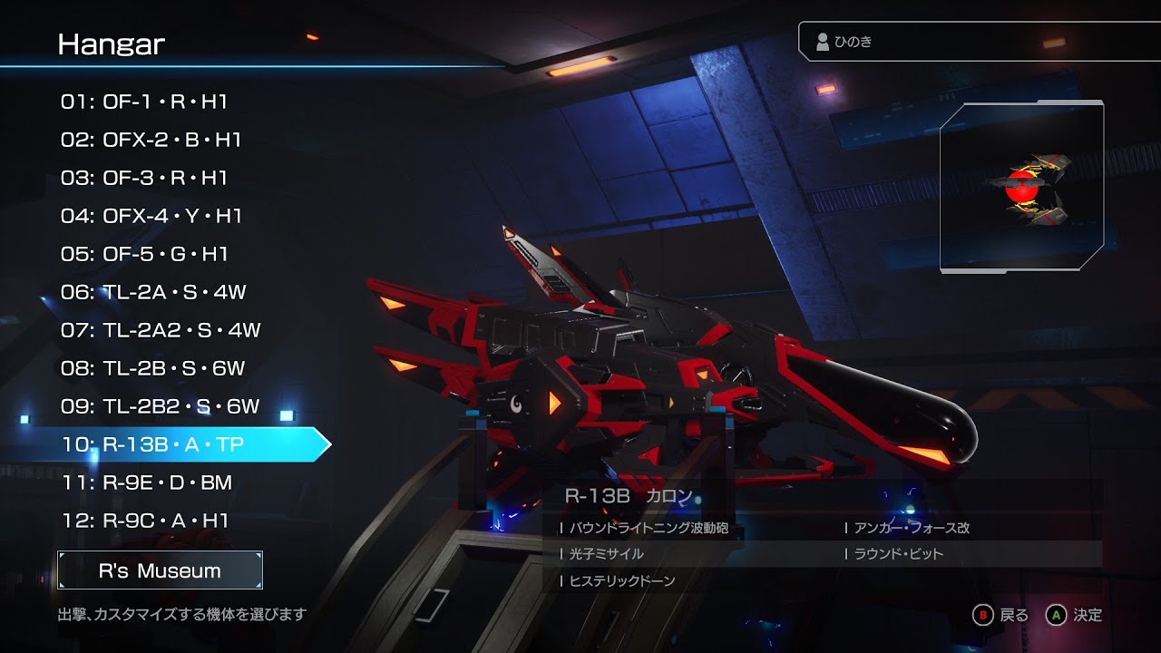 【R-TYPE FINAL2】DLCset1~3 R-13B - YouTube