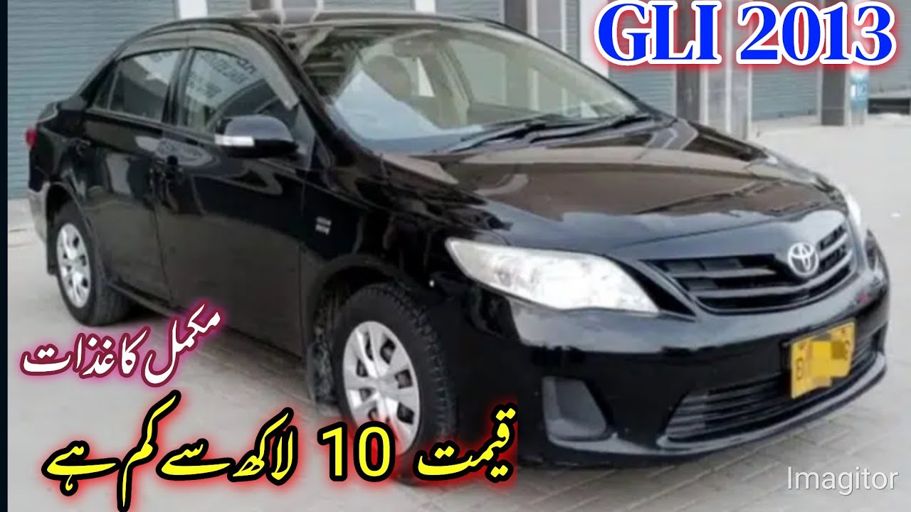 Toyota Corolla GLI 2013 model |Toyota Corolla GLI 2013|Toyota Corolla ...