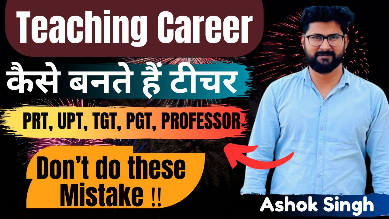Teacher Kaise Bante Hain How To Become Teacher Career In teacher-kaise-bante-hain-how-to-become-teacher-career-in