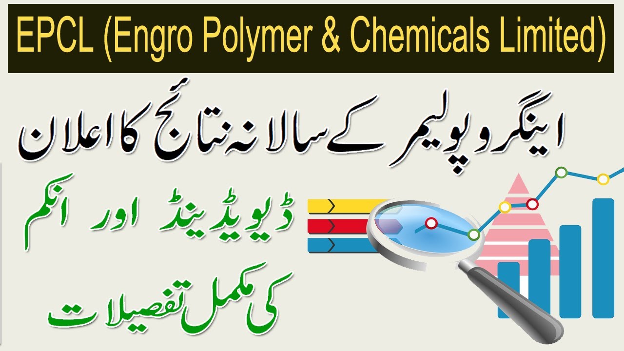 EPCL Dividend Announcement | Engro Polymer & Chemicals Dividend | EPCL ...