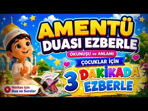 Amentü Duası Ezberle | Amentü Duası Çocuklar için | 3 Dakikada Ezberle  Herkes için Amentü Billahi