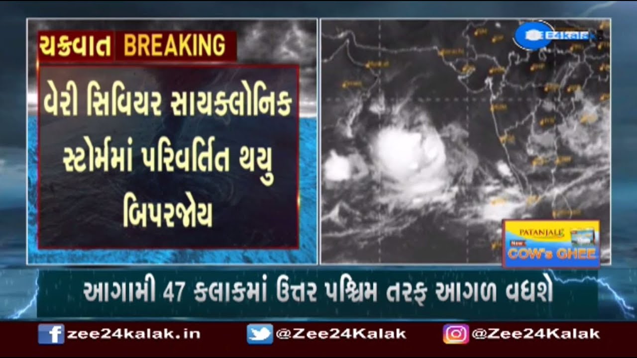 BREAKING: Cyclone Biparjoy intensifies into very severe cyclonic storm ...
