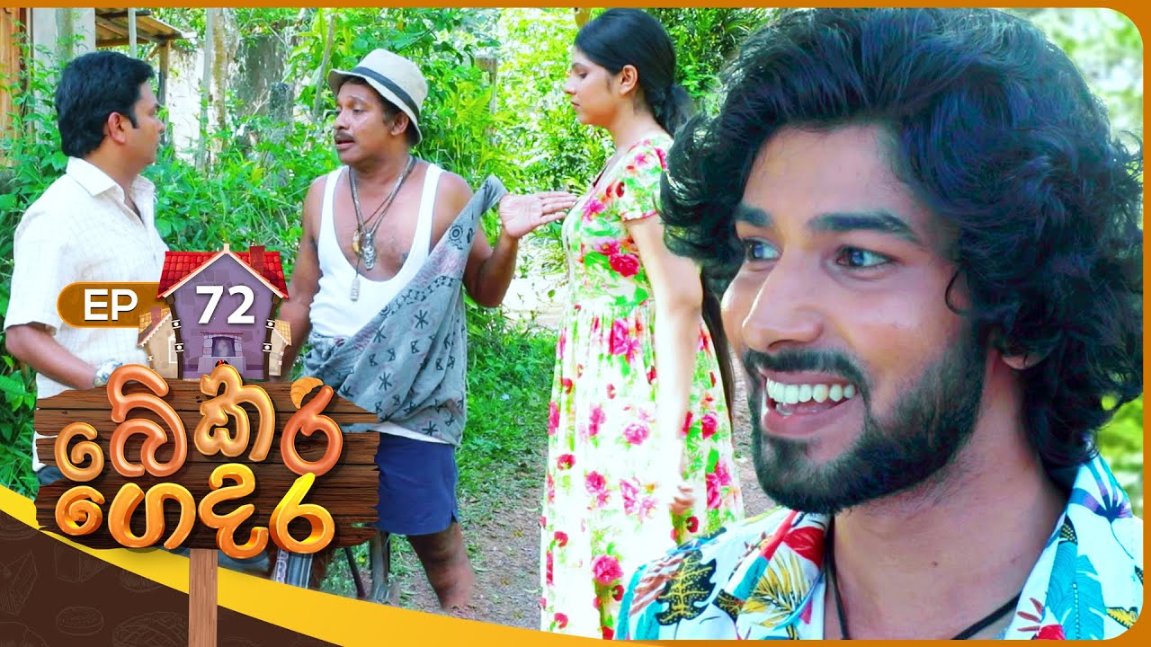 Bekari Gedara (බේකරි ගෙදර) | Episode 72 | 30th March 2024 - YouTube