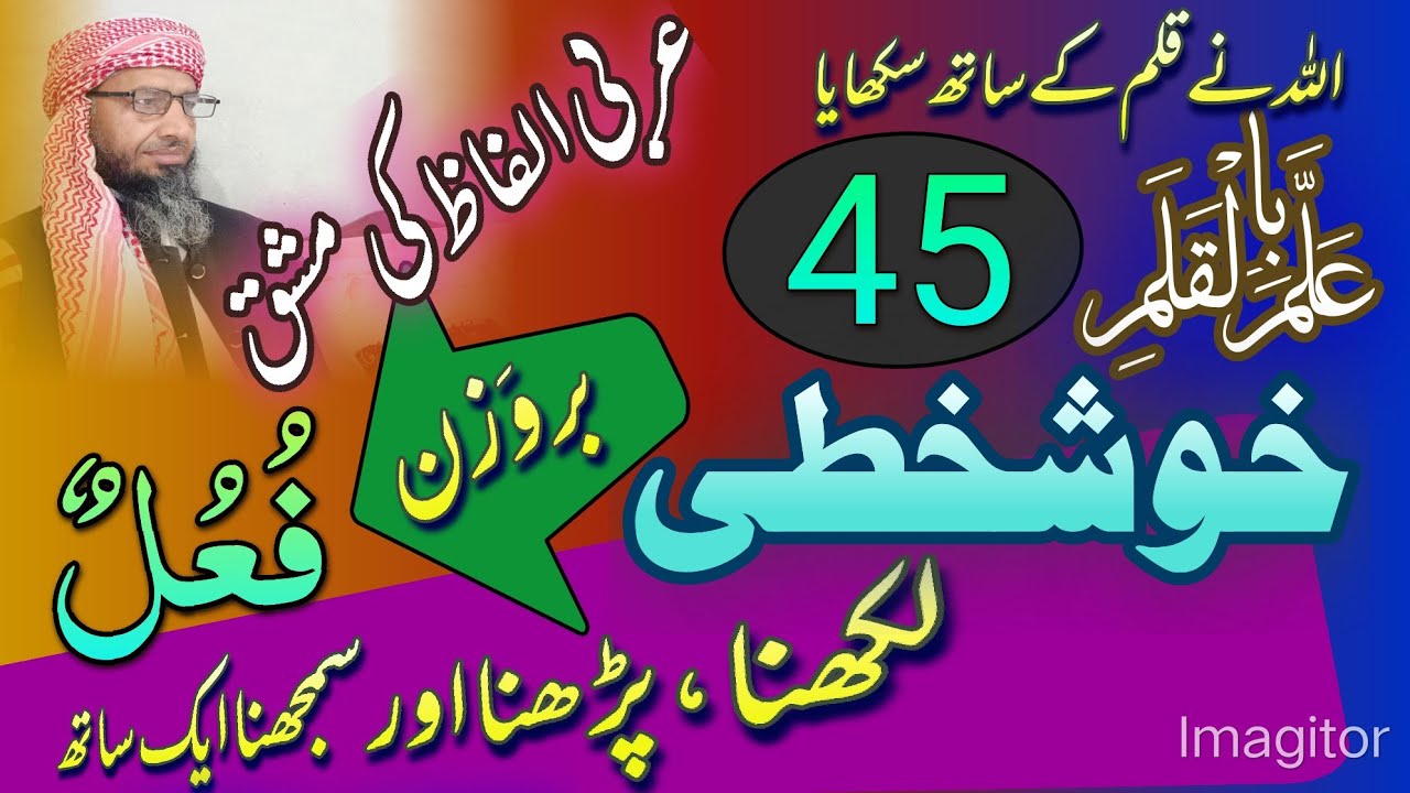 Urdu Calligraphy with cut pen | Class 45 | #Khushkhati | Improve your ...