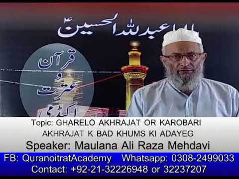 Khumus ki definition - YouTube