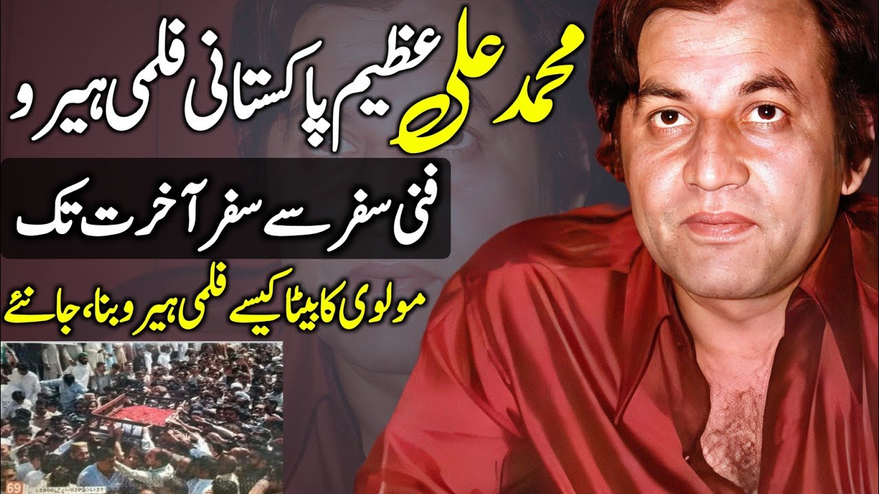 Muhammad Ali Legend Pakistani Film Actor's Graceful Career | Complete ...
