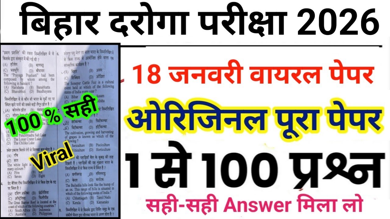 Bihar Daroga Answer Key 2026|| Bihar Daroga Viral Question Paper ...