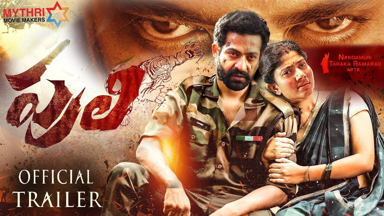 Puli official Trailer | NTR Koratala Shiva Puli first look Teaser | # ...