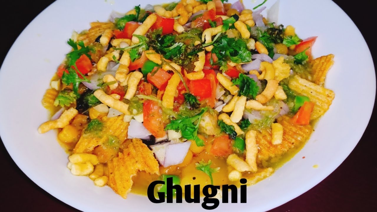 ঘুগনি, Chat Pata Ghugni, A special Recipe - YouTube