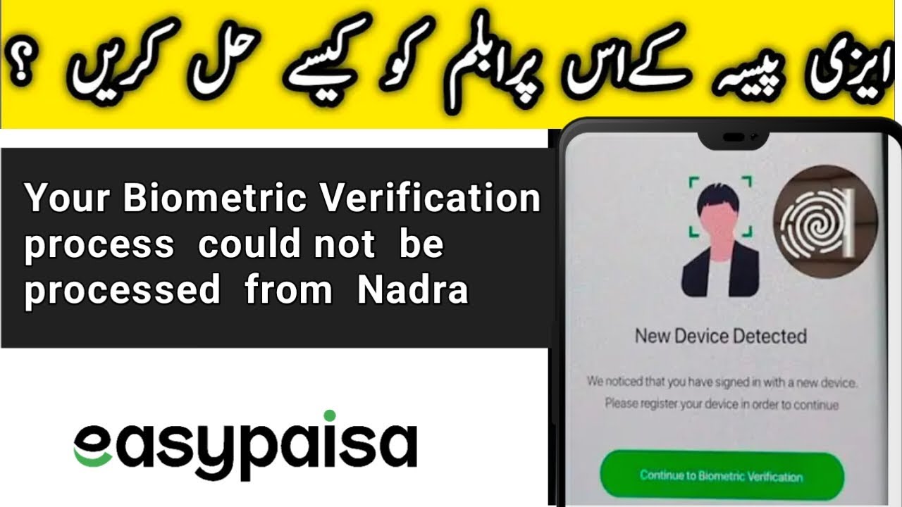 Easypaisa Biometric Verification Problem From Nadra | Easypaisa ...