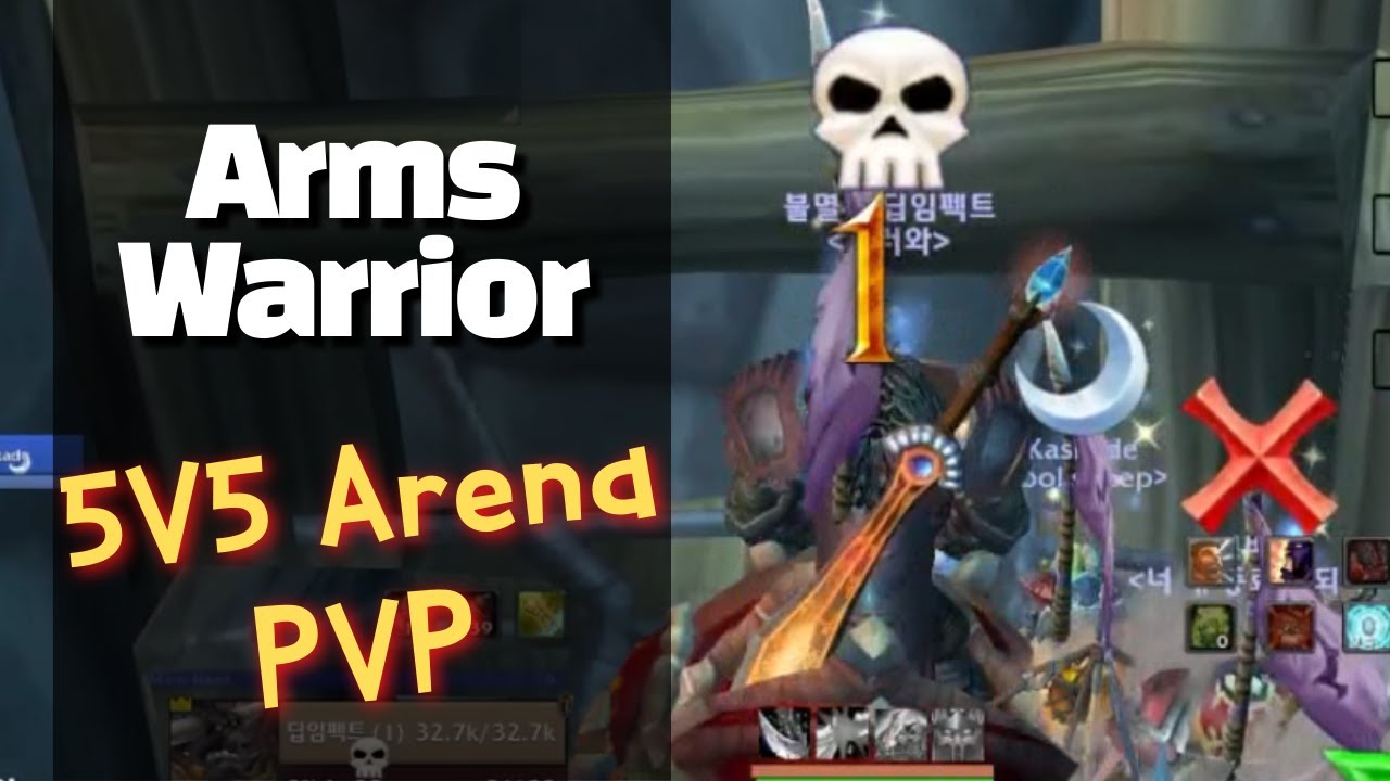 5V5 리분투기장 Arena pvp Arms Warrior WOTLK Classic - YouTube