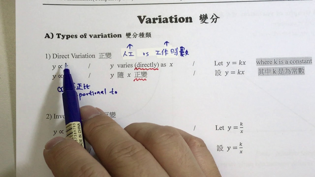 MATH_B1_VARIATION_變分_01 - YouTube