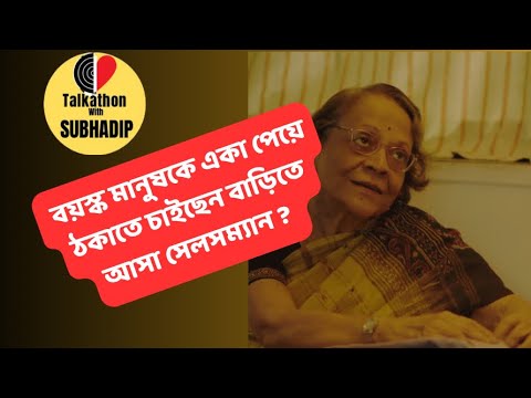 Chithi /The Letter - synopsis narrated by Pubali Chaudhuri - YouTube