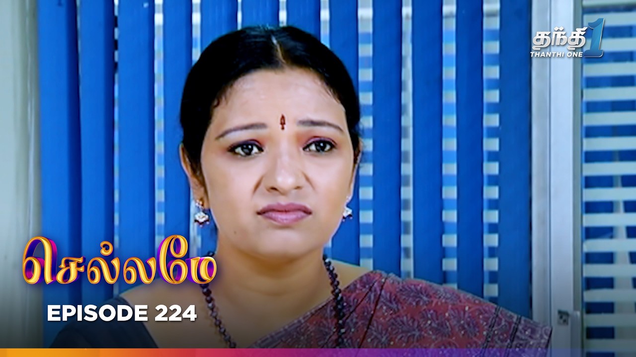 Chellame | Episode 224 | செல்லமே | Thanthi One | 28th December 2024 ...