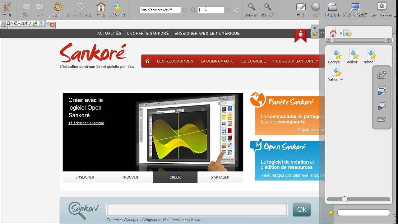 電子黒板ソフトウェア Open Sankore の使い方 ② - YouTube