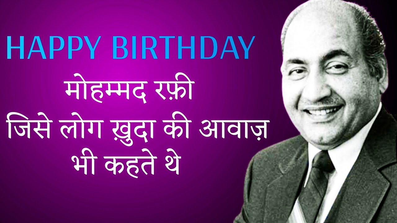 Mohd Rafi Sahab Birthday Special: The Legendary Singer | Mohammed Rafi ...