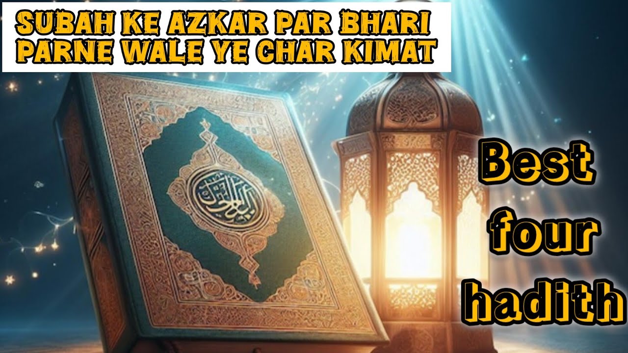 The Most Powerful Subha Azkar Prayers - YouTube