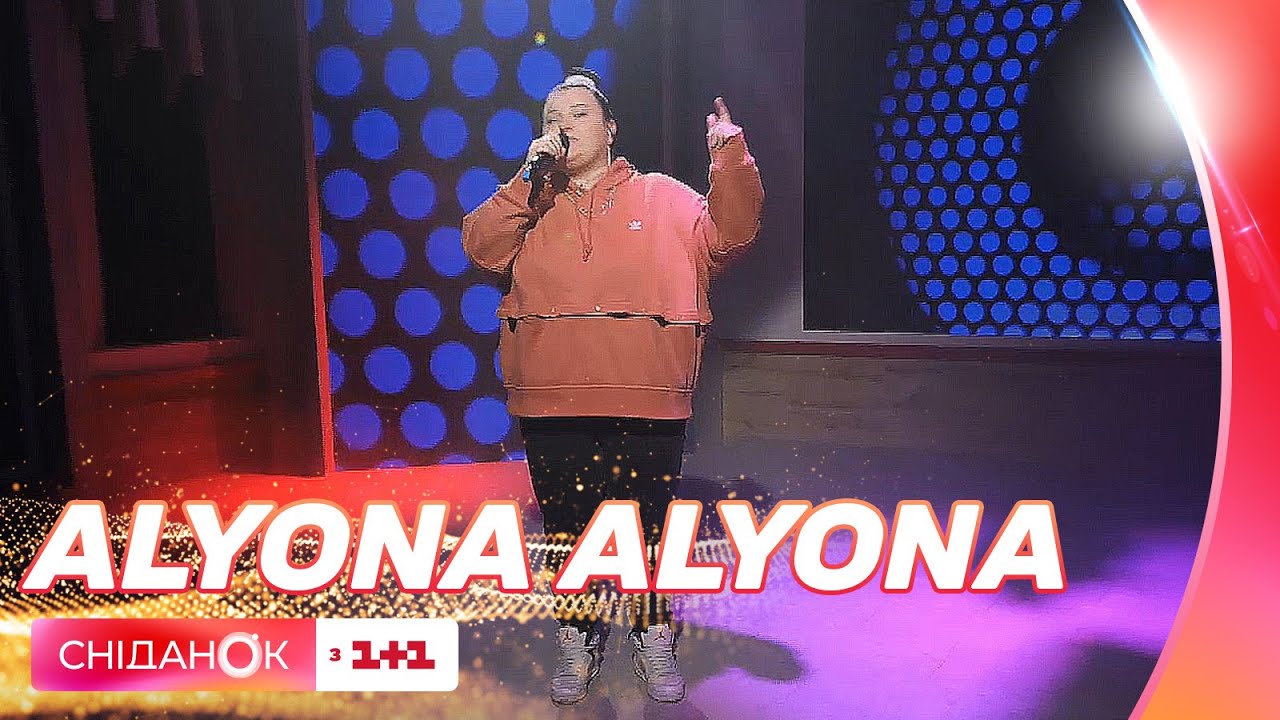 Не втратимо зв'язок: Alyona Alyona презентувала нову пісню - YouTube