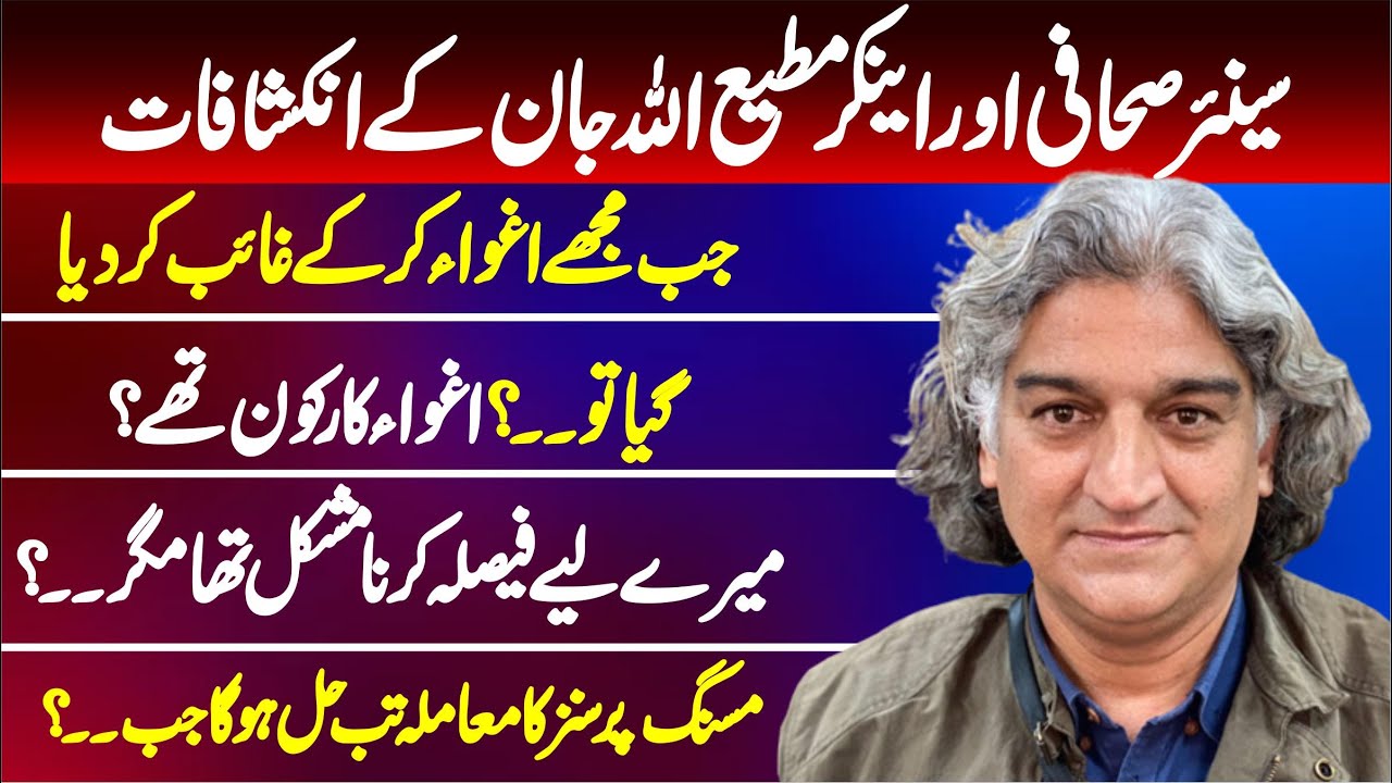 Matiullah Jan Anchor & Journalist Emotional Speech About Missing ...