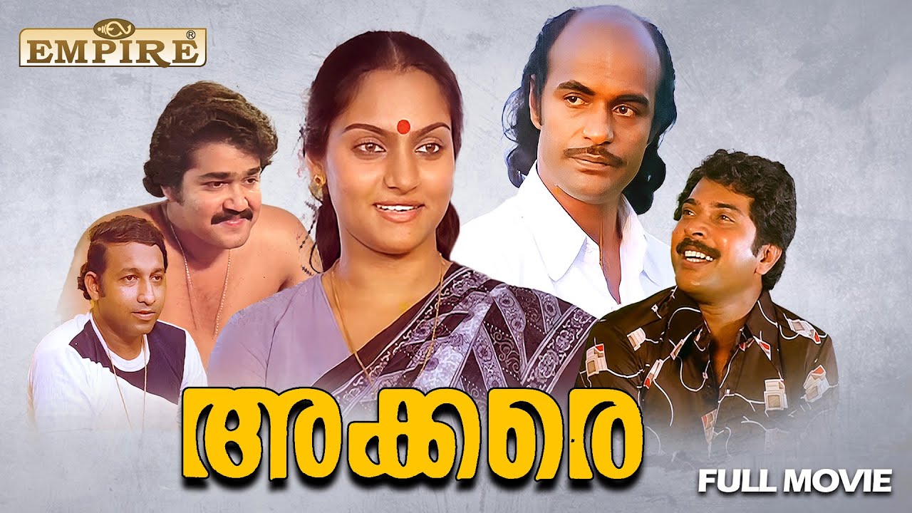 Akkare Malayalam Full Movie | Bharath Gopi | Madhavi | Mammootty ...